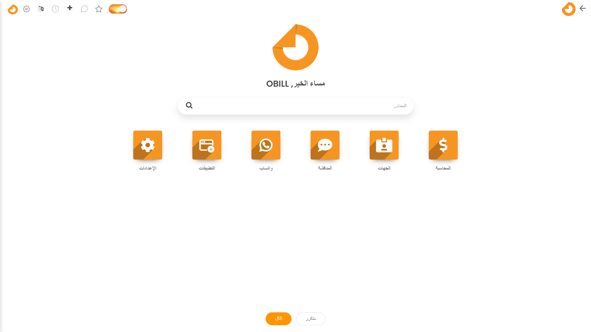obill free Invoice electronic invoicing Software
